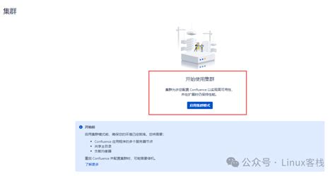 Confluence89最新版本安装、升级与激活confluence 89 Csdn博客