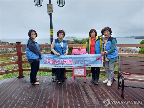 [발언대] 고민은 들어줄 누군가가 있다는 것만으로도 줄어요 연합뉴스