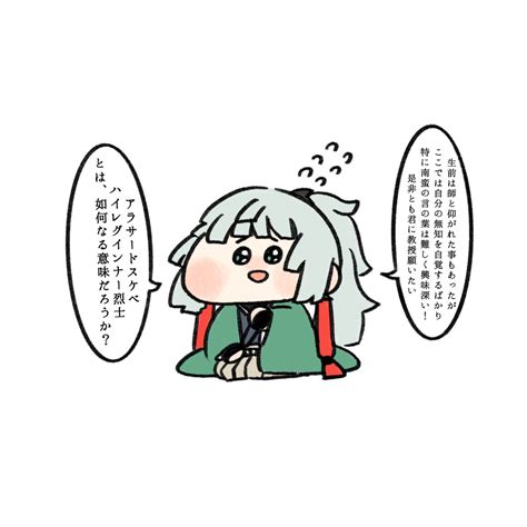 「おのれ幕府め」ゆちゅみうの漫画