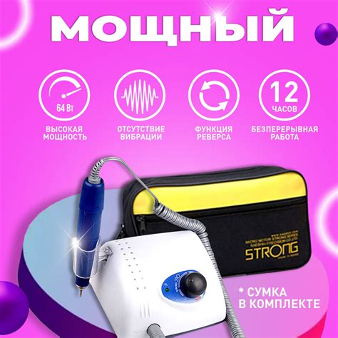 Аппарат для маникюра и педикюра STRONG 210/105L - купить по выгодной ...