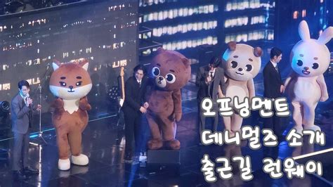 4k Full 240621 데이식스day6 팬미팅 멘트 풀직캠 오프닝멘트 데니멀즈 소개 출근길 런웨이 Youtube