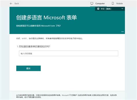 How To Make Multilingual Forms In Microsoft Forms Tutorial