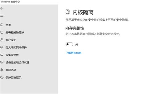 360晶核防护无法开启 360社区