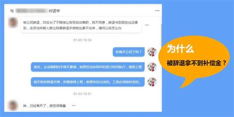老闆分享：員工被辭退理應獲得賠償，結果一步走錯全盤皆輸 每日頭條