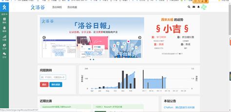 说说我认识的洛谷oj 哔哩哔哩