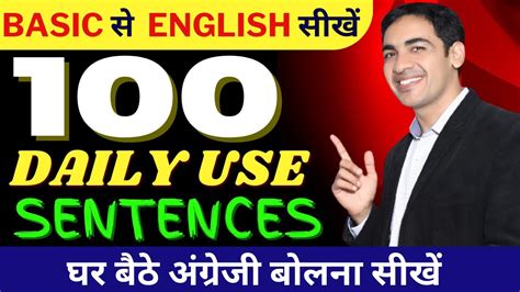 100 Daily Use English Sentences English Speaking Practice English