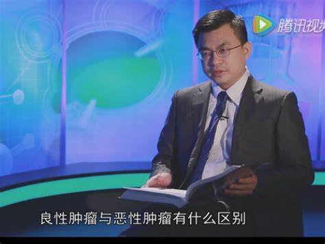 张明徽肿瘤免疫学大讲堂丨良性肿瘤与恶性肿瘤的区