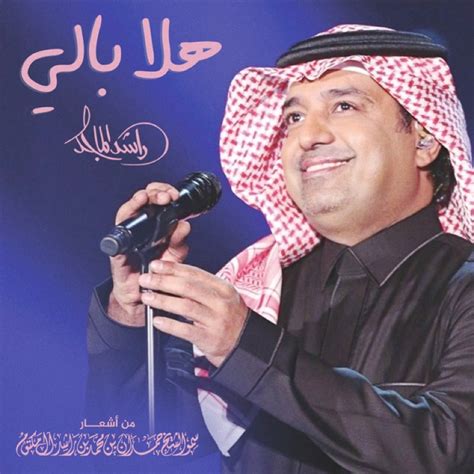 Hala Bali Rashed Al Majid Song Lyrics Music Videos And Concerts