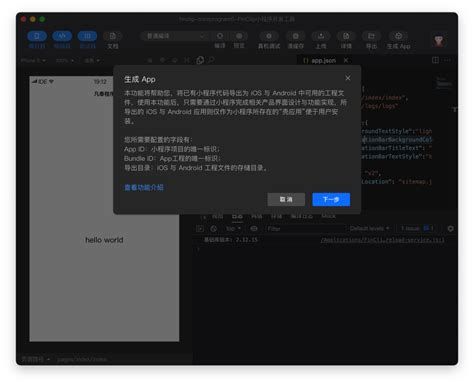一个人如何才能自己开发一款app？ csdn博客
