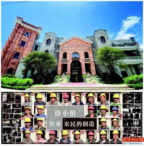 以人为本显活力 开平市乡村振兴有朝气 南方都市报·奥一网