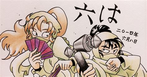 忍たま 六はの日 鵜飼ちはるのイラスト Pixiv