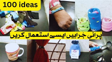 Old Socks Ideas How To Reuse Old Socks 5 Minutes Crafts Genius Home