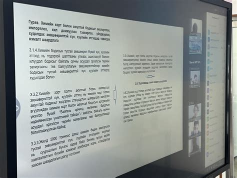 “ХИМИЙН Байгаль орчин уур амьсгалын өөрчлөлтийн яам