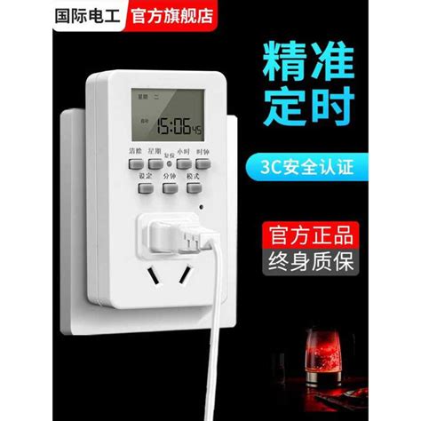 Smart Socket Timer Switch Time Control Converter Bike Electric Vehicle Charging Automatic Power