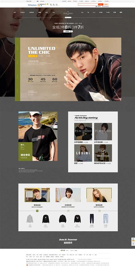 太平鸟男装官方店 Pc 花瓣网