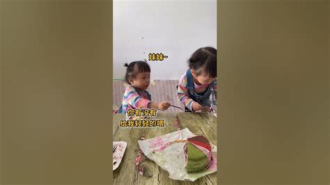 妹妹确实戳到姐姐了，刚开始我也吓一跳，不过幸好没事，没有戳到里面 姐妹俩就这么僵持着😂最后还是和好了 Shorts Short