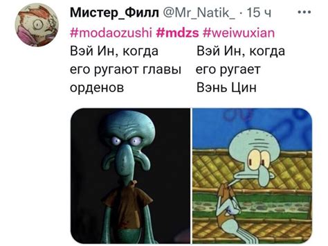 Пин от пользователя Moonshine на доске Mo Dao Zu Shi Веселые мемы Мемы Смешные тексты