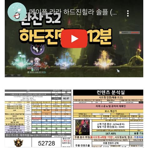 메이플스토리 인벤 지금 직업간 차이가 말이 되나 싶은정돈데 메이플스토리 인벤 도적 직업게시판