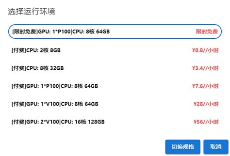 CodeLab一款让你体验丝滑般的云化JupyterLab 知乎