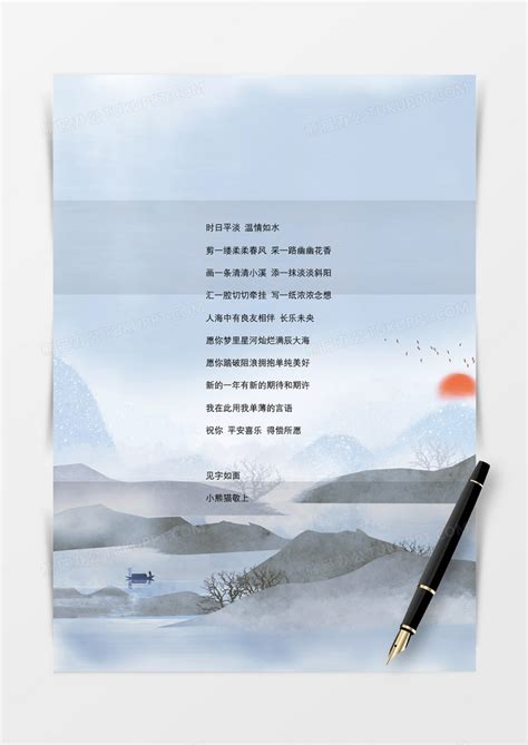 唯美冬季美丽雪景WORD模板下载 冬季 图客巴巴