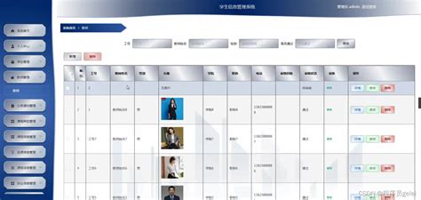 基于springboot学生信息管理系统设计和实现源码lw调试文档讲解等 阿里云开发者社区