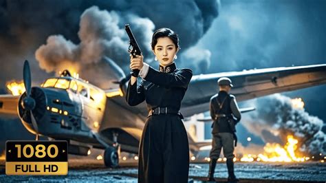 【multi Sub】美女特工夜襲日軍機場，炸掉日軍飛行基地，讓日軍付出慘痛代價。hd1080 電影功夫女特工kungfumma