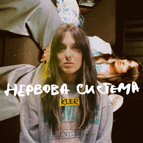 Нервова система Youtube Music