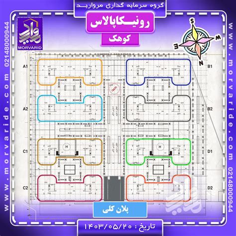 پیش فروش پروژه مجلل 2000 واحدی رونیکاپالاس کوهکشرکت ابنیه سازان مقاوم