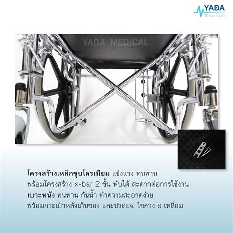 รถเข็นเหล็กชุบโครเมียม พร้อมที่วางถังออกซิเจนและเสาน้ำเกลือ Yadamedical
