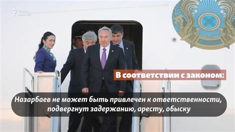 Что изменится с отменой закона о первом президенте