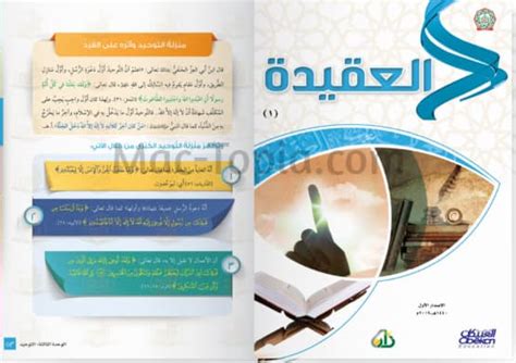 تحميل تطبيق زاد اكاديمي Zed Academy Apk للكمبيوتر و الموبايل 2024 ماك توبيا