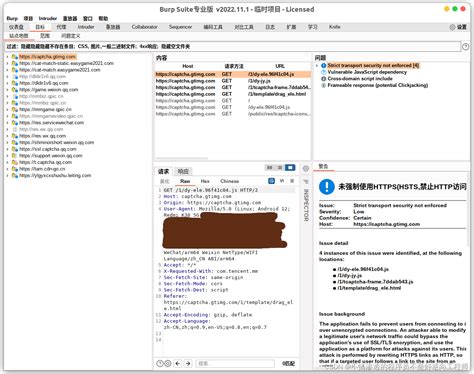 Android12微信抓包安卓微信抓包工具 Csdn博客