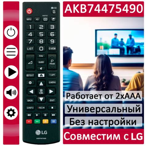 Пульт ДУ HUAYU Пульт для телевизора LG AKB74475490 универсальный ...