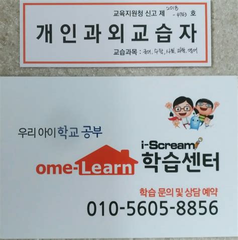 캠타아이스크림홈런학습센터 동네가게