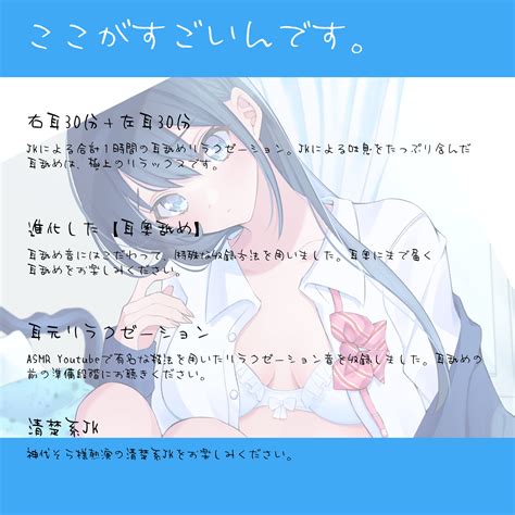 18禁同人作品安売り情報 【耳奥舐め1時間半】耳舐め美容室清楚系jk支店 右耳30分コース左耳30分コースボーナス両耳30分