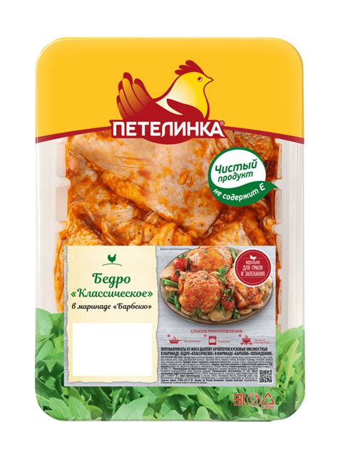 Бедро Классическое в маринаде Барбекю Петелинка охлаждённое 1 6 1 8 кг купить с доставкой по