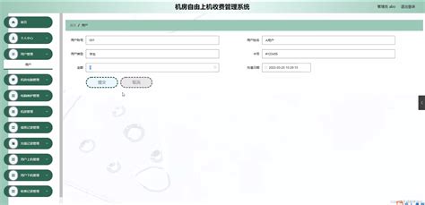 Java机房自由上机收费管理系统源码mysql文档上机管理 源码街 Csdn博客