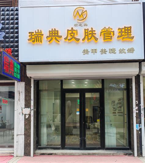 旺铺转让 商铺出兑 肇东信息网