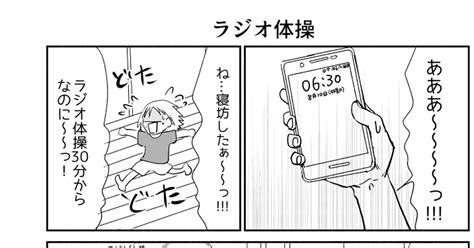 オリジナル 【創作】望月さん家の朝に纏わる話 卯月ミヤのマンガ Pixiv