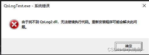 Qslog Csdn