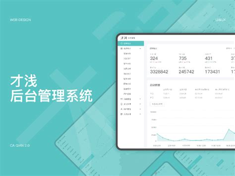 B端后台页面展示 昨挽 站酷ZCOOL