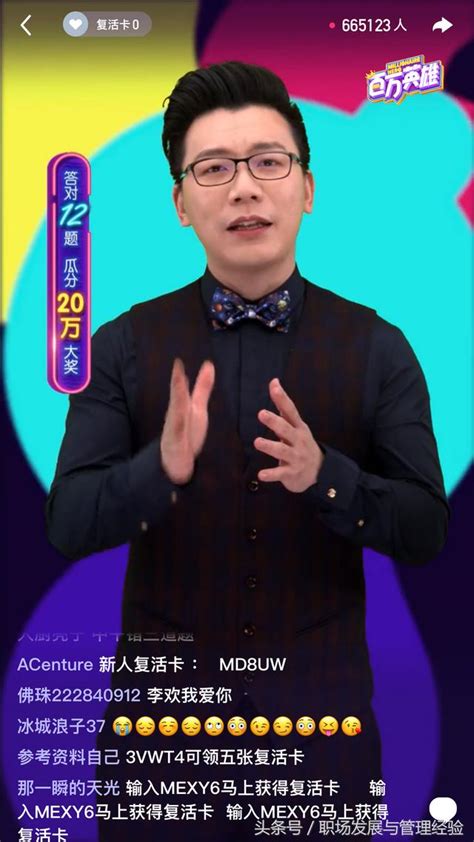 風口！從百萬英雄沖頂大會答題遊戲看2018！ 每日頭條
