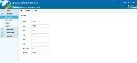 基于Java的实验室预约管理系统 subeiLY 博客园
