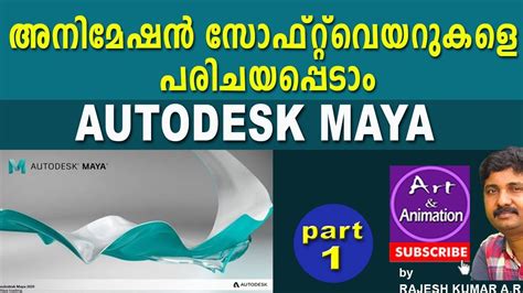 Introduction To Animation Softwares Autodesk Maya Animation Autodesk Maya
