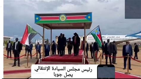 بوابة روز اليوسف عاجل البرهان يصل “جوبا” والجيش السوداني يقطع