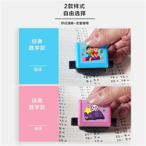 【义乌购新奇特】教数学加减法印章滚轮出题神器 知乎