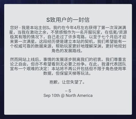 深境螺旋 深渊使用率网站作者的信 Nga玩家社区