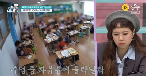 10살 금쪽이 선생님에 “아줌마가 돌았나”‥수업 중 욕설에 경악금쪽같은