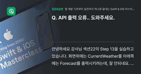 Api 출력 오류 도와주세요 인프런 커뮤니티 질문and답변