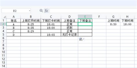 EXCEL或WPS表格如何使用公式快捷计算考勤 360新知